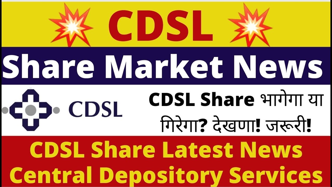 CDSL Share Latest News | CDSL Share News | Central Depository Services ...