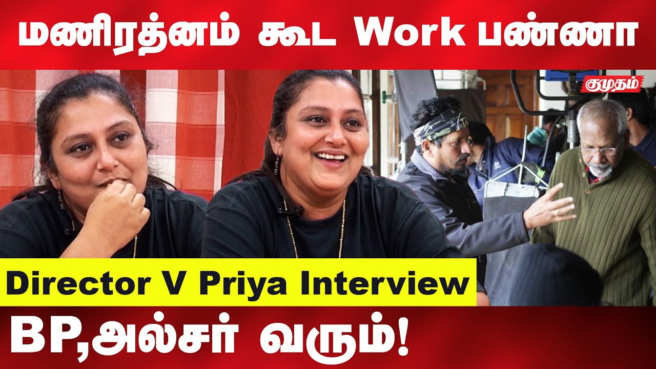 ஒரு Director க்கு இந்த தகுதி தான் ரொம்ப முக்கியம் |Director V Priya ...
