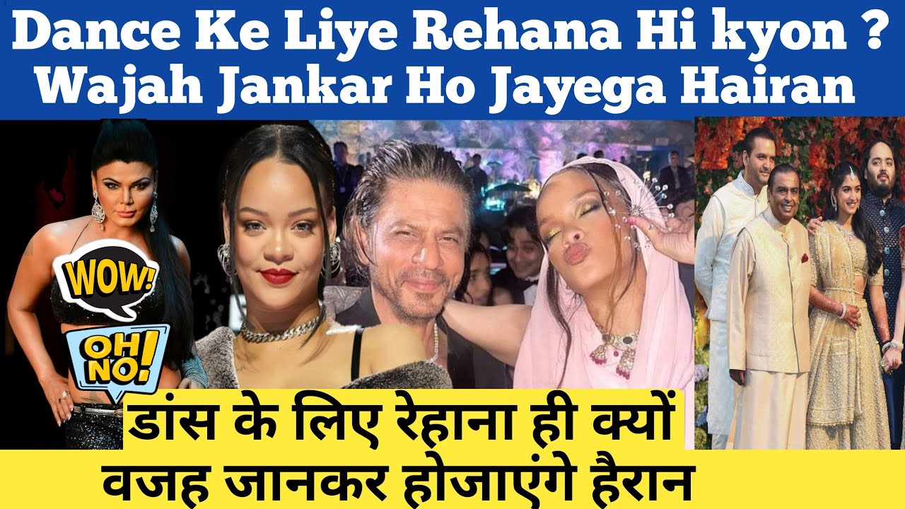 Dance Ke Liye Rehana Hi kyon ? Wajah Jankar Ho Jayega Hairan | Anant ...