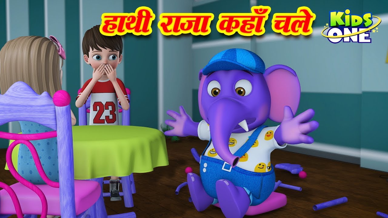 हाथी राजा कहाँ चले | Hathi Raja Kahan Chale | Baby Rhymes | Hindi ...