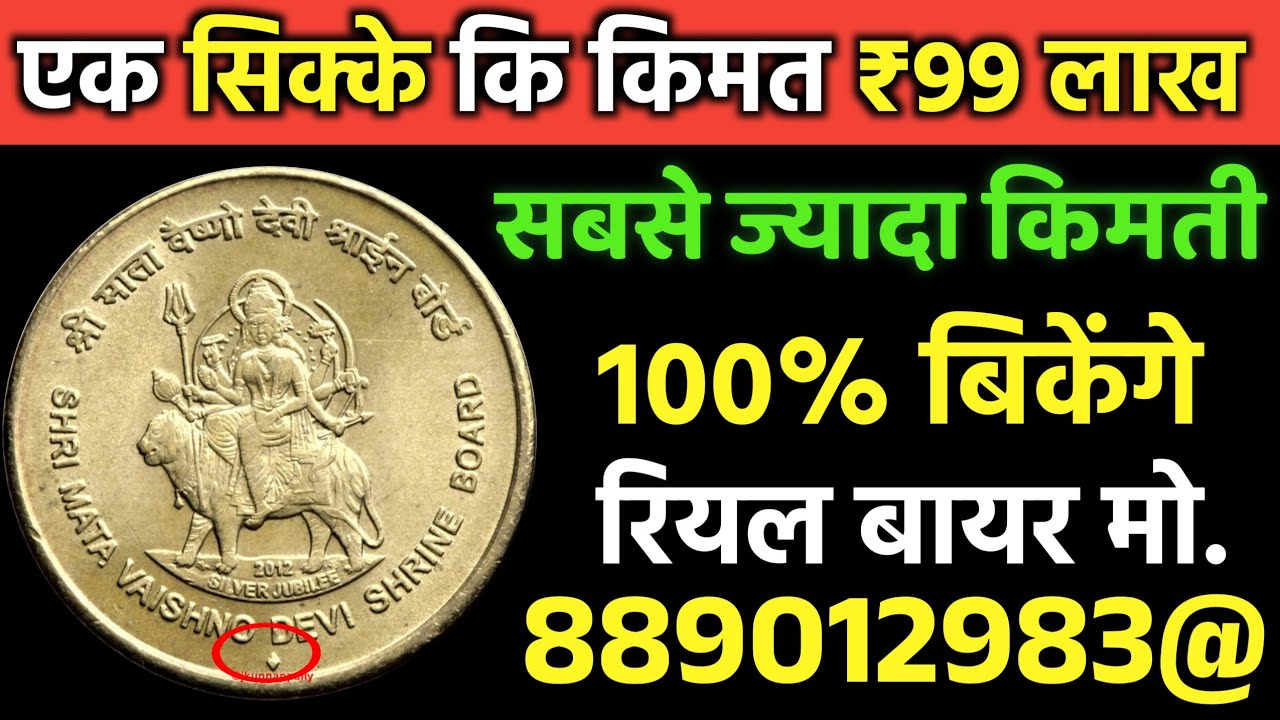 How to sale old coin & bank note direct to real currency bayars in ...