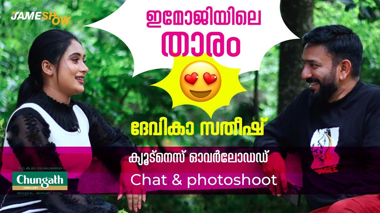 ഇമോജിയിലെ താരo, ദേവികാ സതീഷ് -ക്യൂട്നെസ് ഓവർലോഡഡ് | Chat and Photoshoot ...