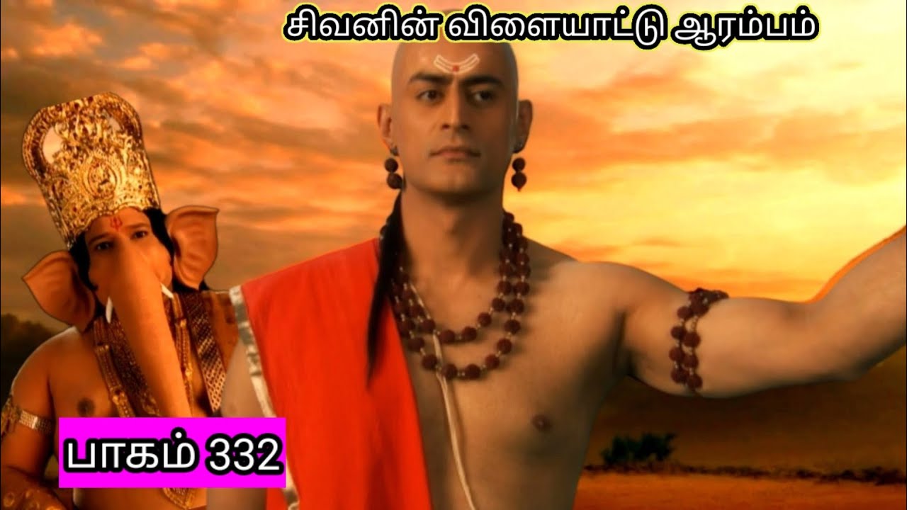 Sivan Story 332 சிவன் கதை 332 || Mr Tamilan Sivan Story 332 || mr ...