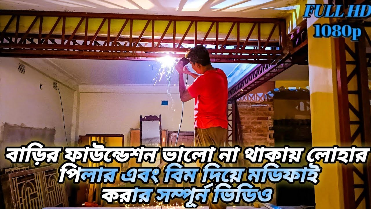 modify_building_construction_for_heavy_load/modify_your_old_house ...