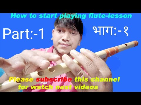 Lesson-How to start playing flute part:-1# बाँसुरि बजाउन कसरी सिक्ने भाग:-१#