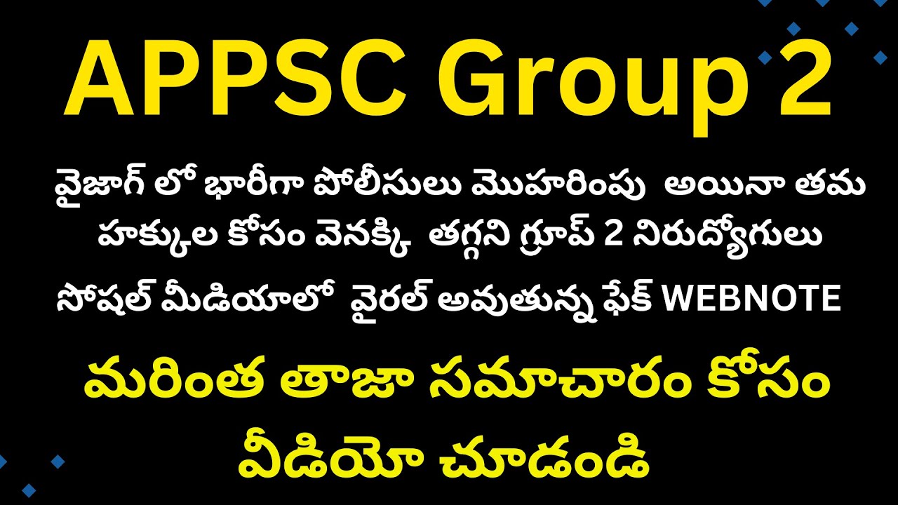 APPSC Group 2 Web Note | APPSC Group 2 Latest Update | APPSC Group 2 ...