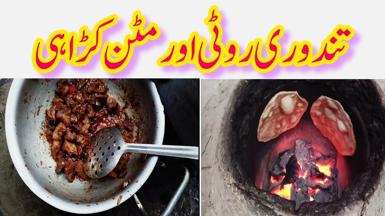 Tandoori roti and mutton karahi#villagefood #villagelife - YouTube