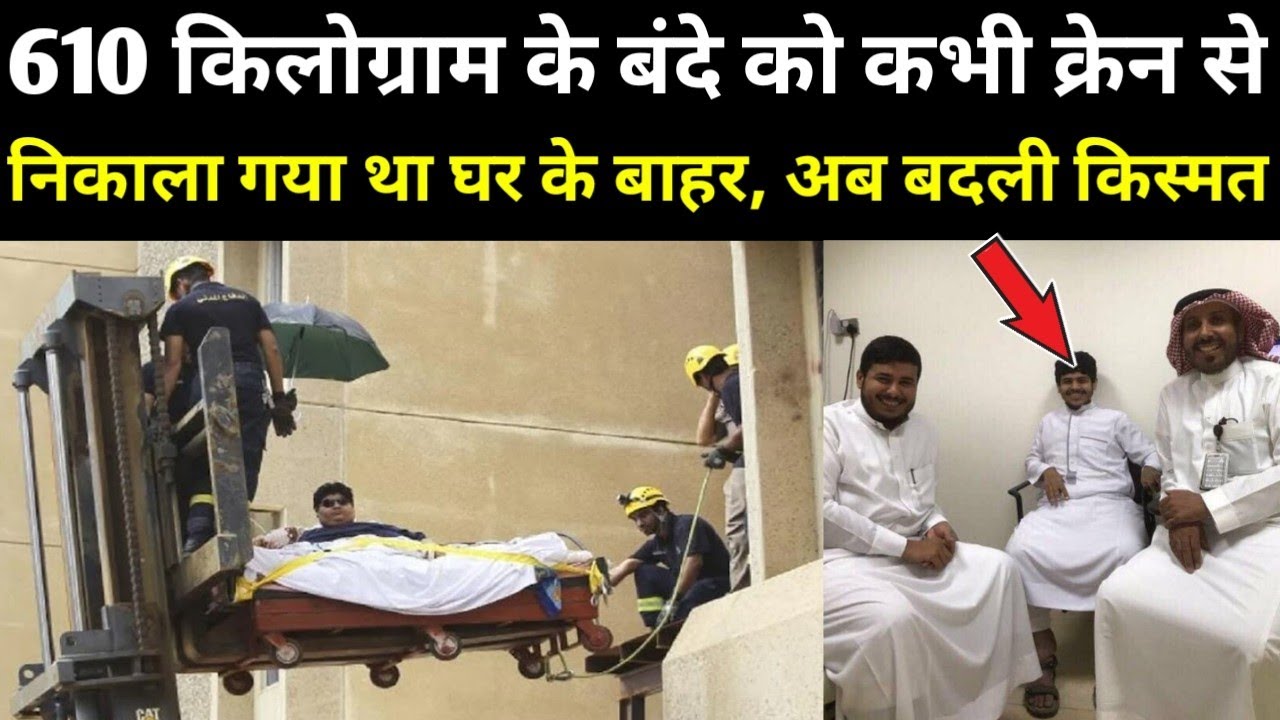 ऐसा भी होता है ! Man loses 500 KG wait Loss || Khalid Bin Mohsin Shaari ...