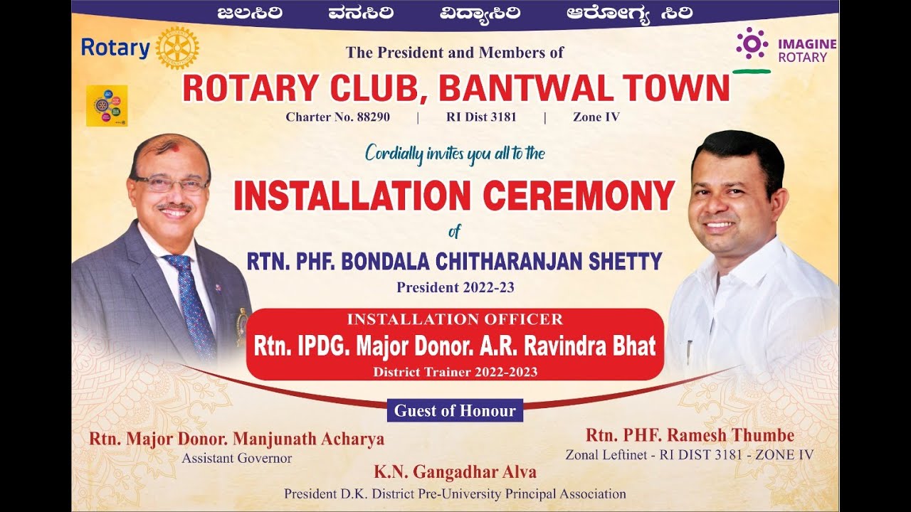 INSTALLATION CEREMONY - ROTARY CLUB BANTWAL TOWN - YouTube