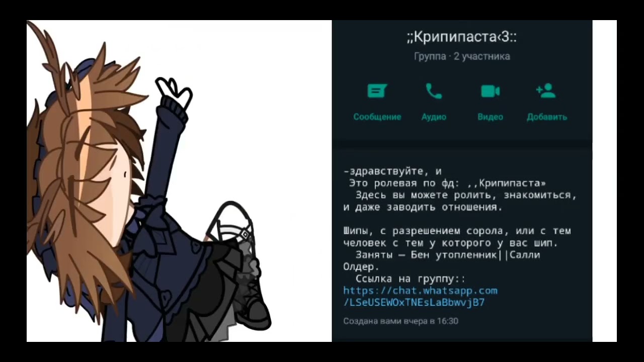идёт набор в ролку по Крипипасте Youtube