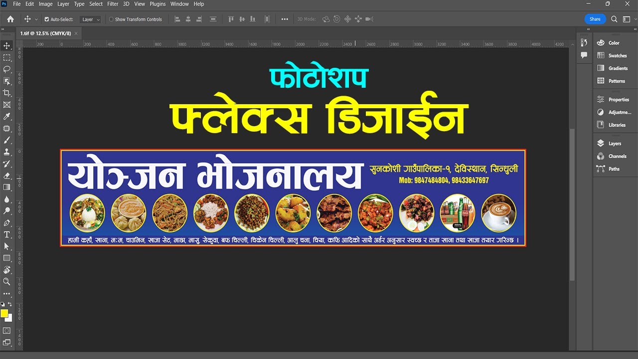 Photoshop Flex Banner Design | Banner Design In Photoshop | Photoshop ...