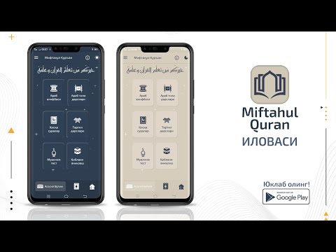 Muallimi Soniy - Apps on Google Play