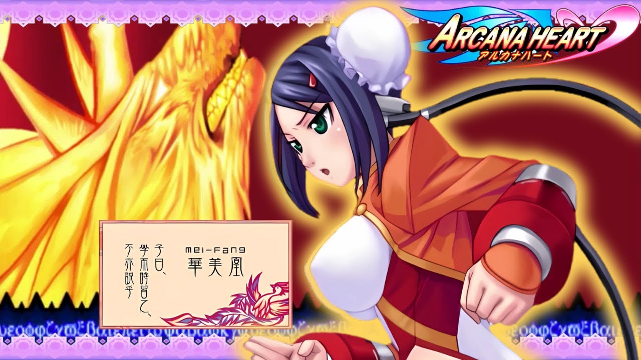 Arcana Heart: Mei-Fang and Lang-Gong [PCSX2] - YouTube