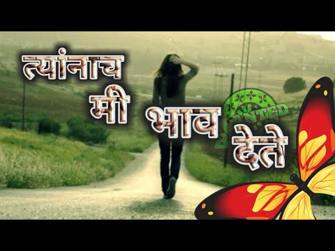 💖💖New Attitude Marathi Whatsapp status 2018...💖💖