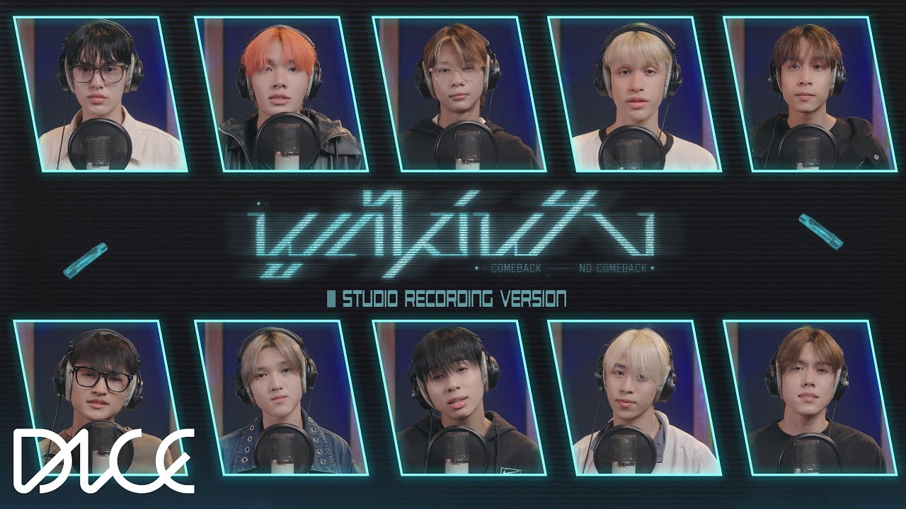 DICE 'พูดไม่ฟัง (Comeback No Comeback)' (Studio Recording Version ...