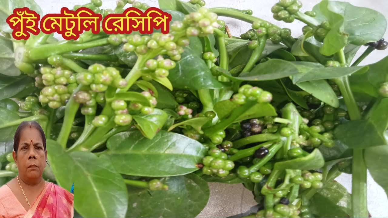 মাছের মাথা দিয়ে পুঁই মেটুলি ||পুঁই মিটুলি রেসিপি || Pui Metuli || Pui ...