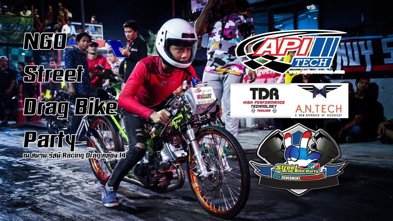 NGO Street Drag Bike Party ณ สนาม รัสมี Racing Drag คลอง 14 ภาพบรรยากาศความมันส์ By API Tech ...