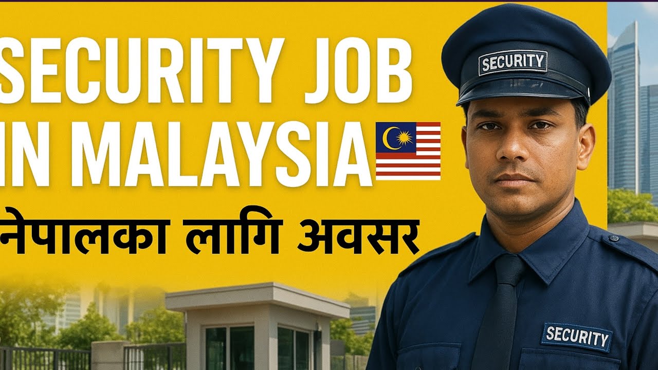 Nepali Security Guard Trip Experience मलेसियाको यादगार यात्रा - YouTube