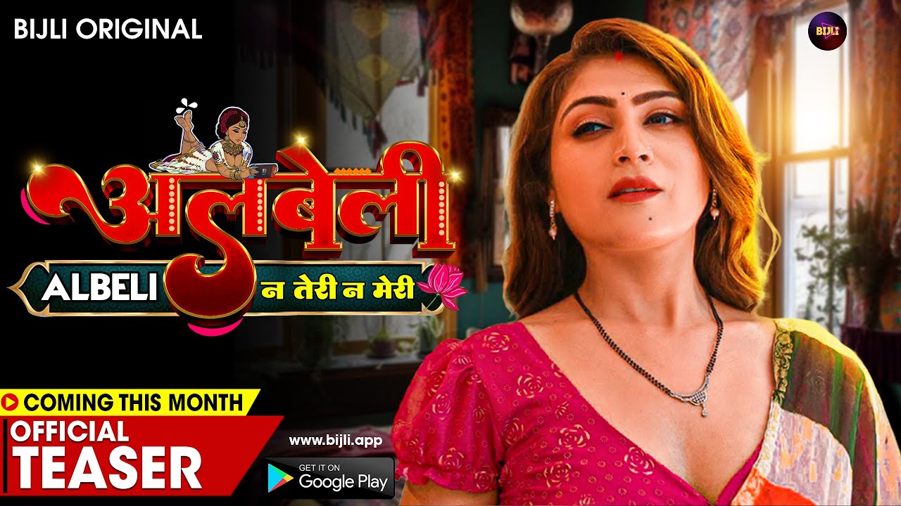 Albeli | Coming Soon To Bijli | Official Teaser | Download Now on ...