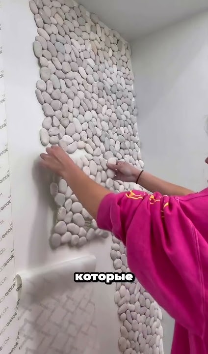 Камушки На Стену с Вайлдберриз! - YouTube