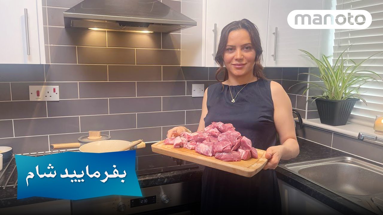 بفرمایید شام لندن - گروه۲ شب سوم / Befarmaeed Sham London G2 N3 - YouTube