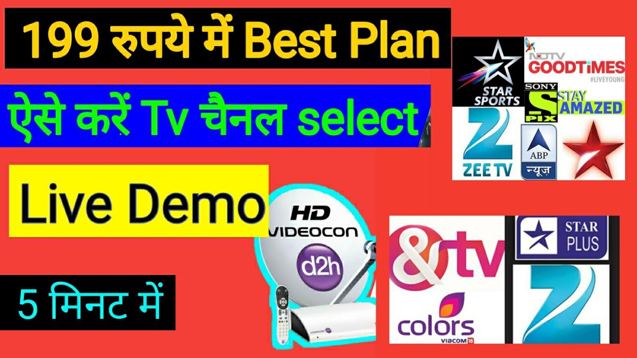 Tv चैनल select करे पूरा प्रोसेस Live demo tv channel select videocon ...