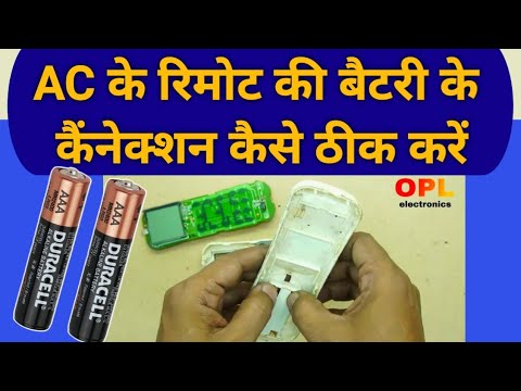 How to repair AC remote Battery connector || AC के रिमोट की बैटरी के ...