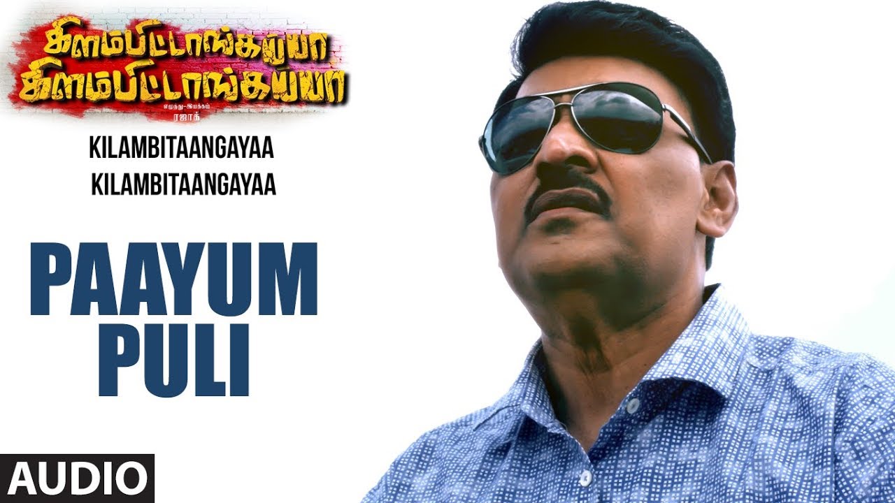 Paayum Puli Full Song | Kilambitaangayaa Kilambitaangayaa | K.Bhagyaraj ...