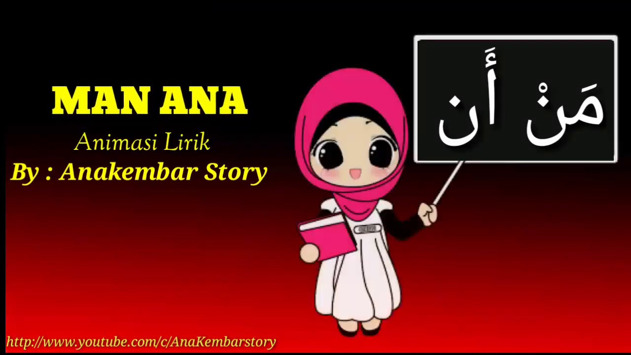 MAN ANNA cover Animasi Lirik || sholawat viral 2020 - YouTube