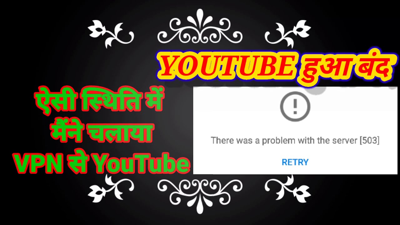 #YouTube close #YouTube server down #YouTube problem - YouTube