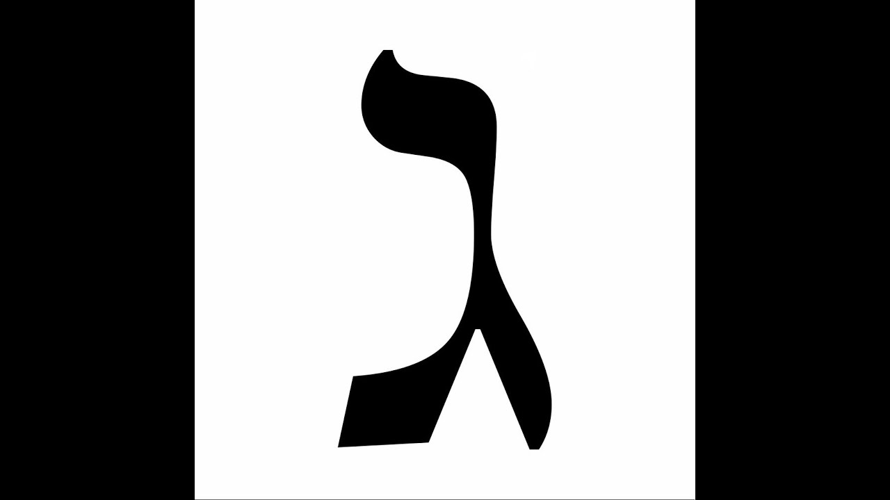 Teshuvah Class: The Hebrew Letter Gimel (The Aleph Beyt Series) - YouTube