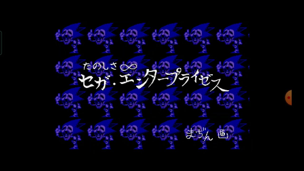 fun is infinite with sega (sonic cd easter egg) - YouTube