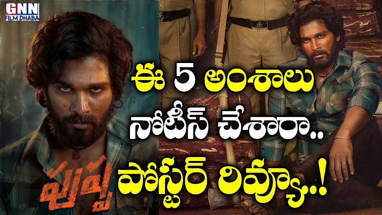 Pushpa First Look Poster Review 💥| Allu Arjun in & as 'Pushpa ...