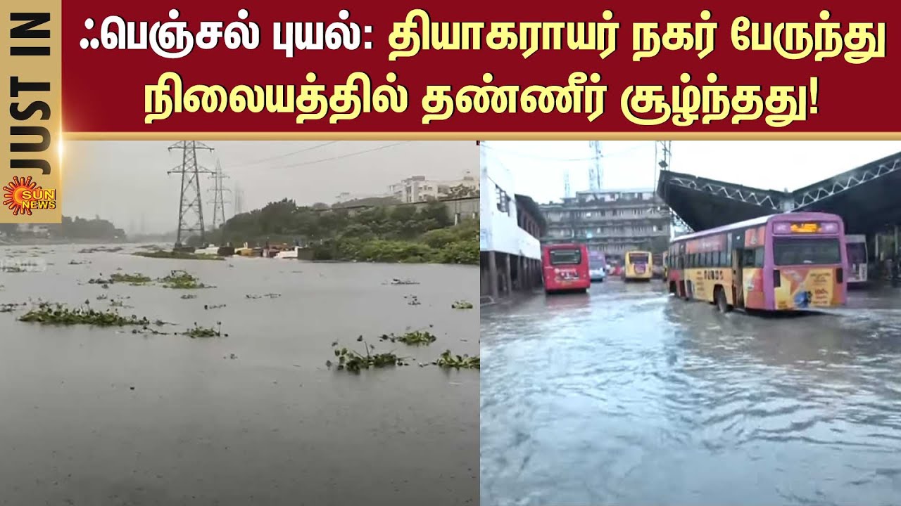 Cyclone Fengal | Thyagaraya Nagar Bus Stand | Sea Range | Metro | Sun ...