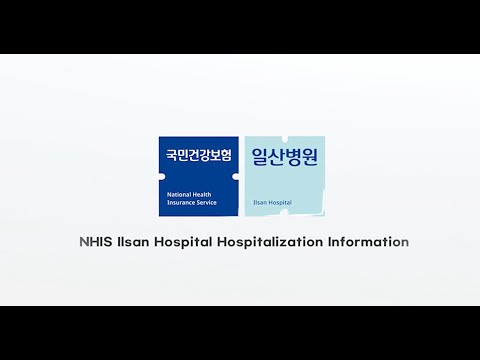 NHIS Ilsan Hospital Hospitalization Information - YouTube