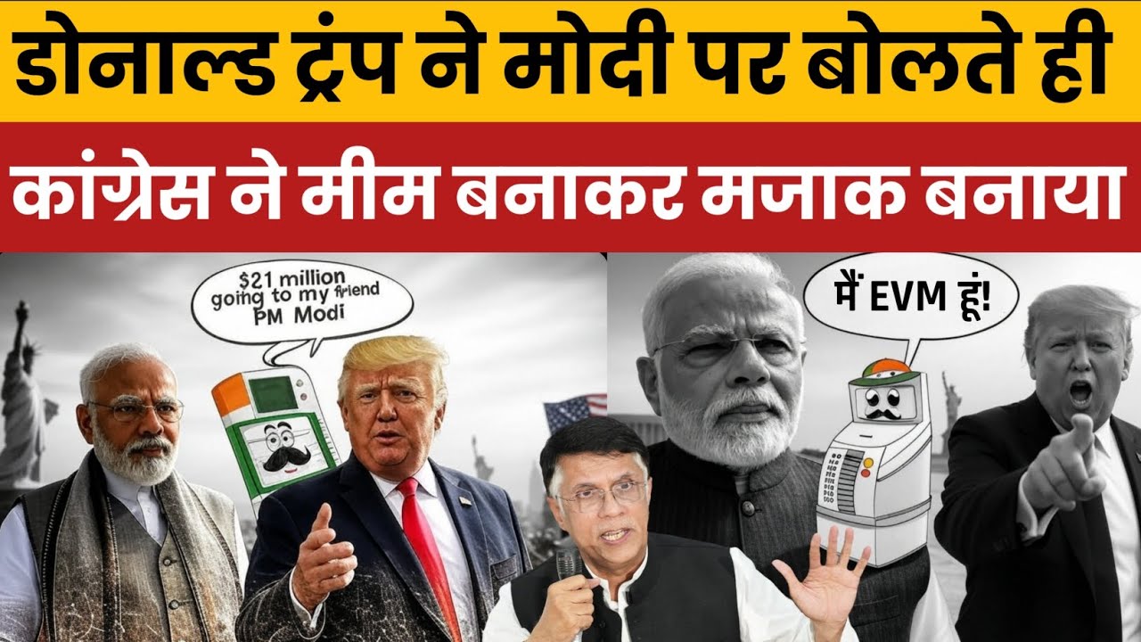 Pm Modi funny memes viral on "Trump’s $21 Million Claim Sparks ...
