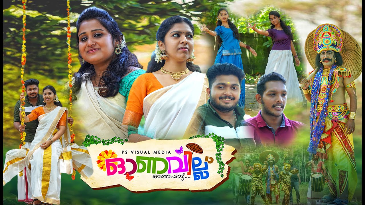 ഓണവില്ല് l ഓണപ്പാട്ട് 2022 l Onavillu l Onam Song 2022 l PS Visual ...