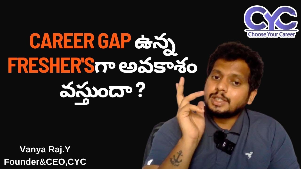 Career Gap ఉన్న Fresher'sగా అవకాశం వస్తుందా ? | best software courses ...