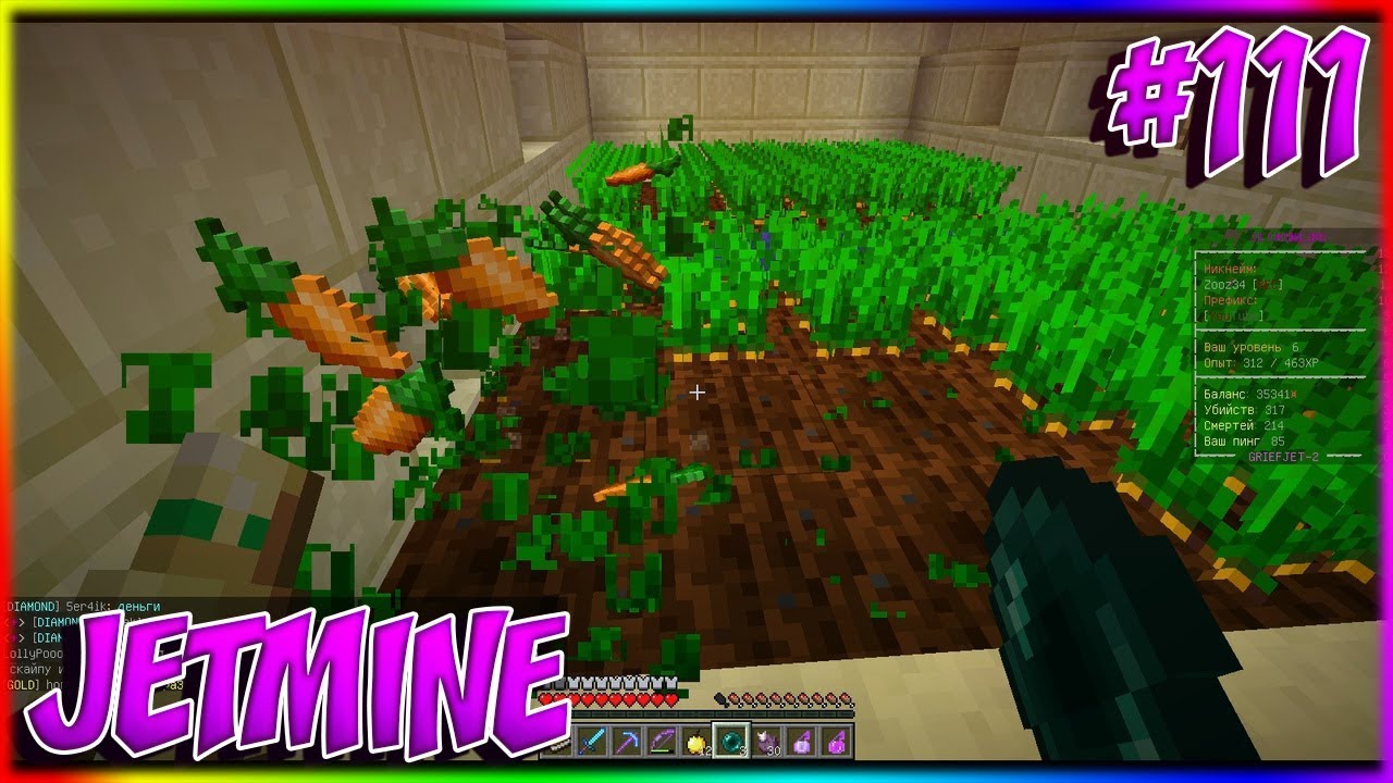 JETMINE - 111 - ТИПОК ЗАБЫЛ ЗАПРИВАТИТЬ ОГОРОД! - YouTube