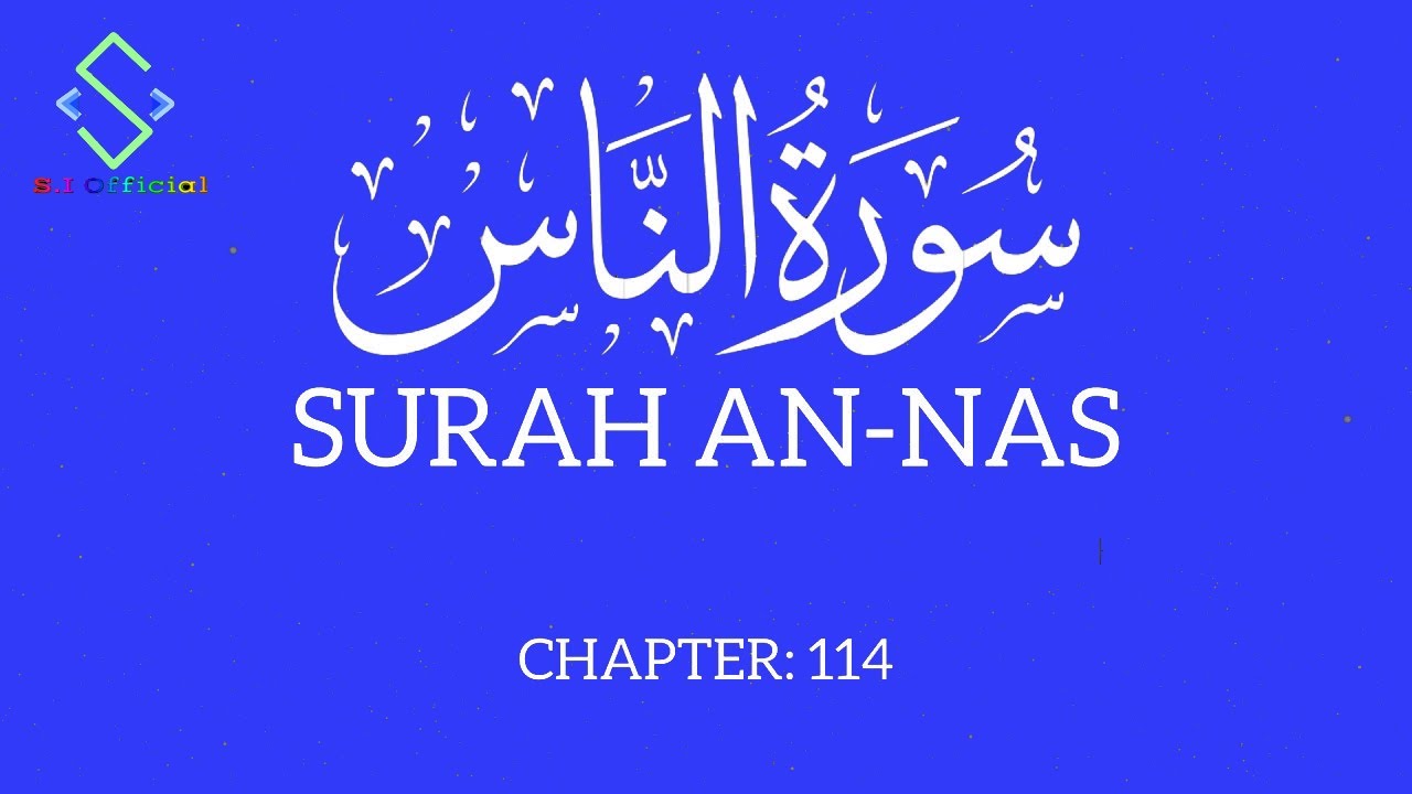 Surah An Nas _ Heart Touchig _ قُلْ أَعُوذُ بِرَبِّ ٱلنَّاسِ _ @S.I ...