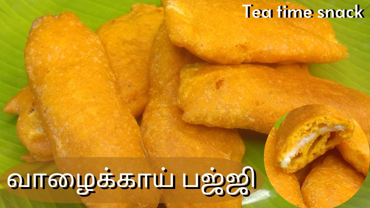 வாழைக்காய் பஜ்ஜி | bajji recipe in tamil |valakkai/vazhakkai bajji ...