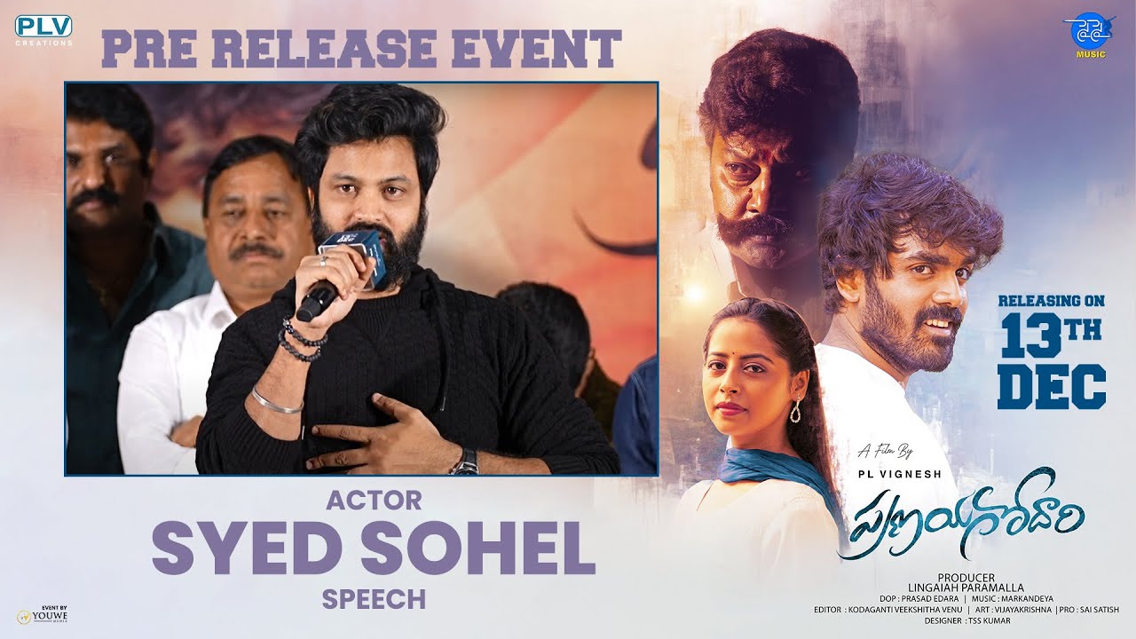 Actor Syed Sohel Speech At Pranaya Godari Pre-Release Event | YouWe ...