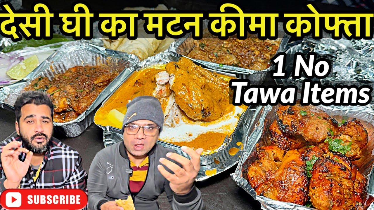 Deepu Ji Ke Mutton Kofte Ka Koi Jawab Nahi || Chicken Patanga || Delhi ...