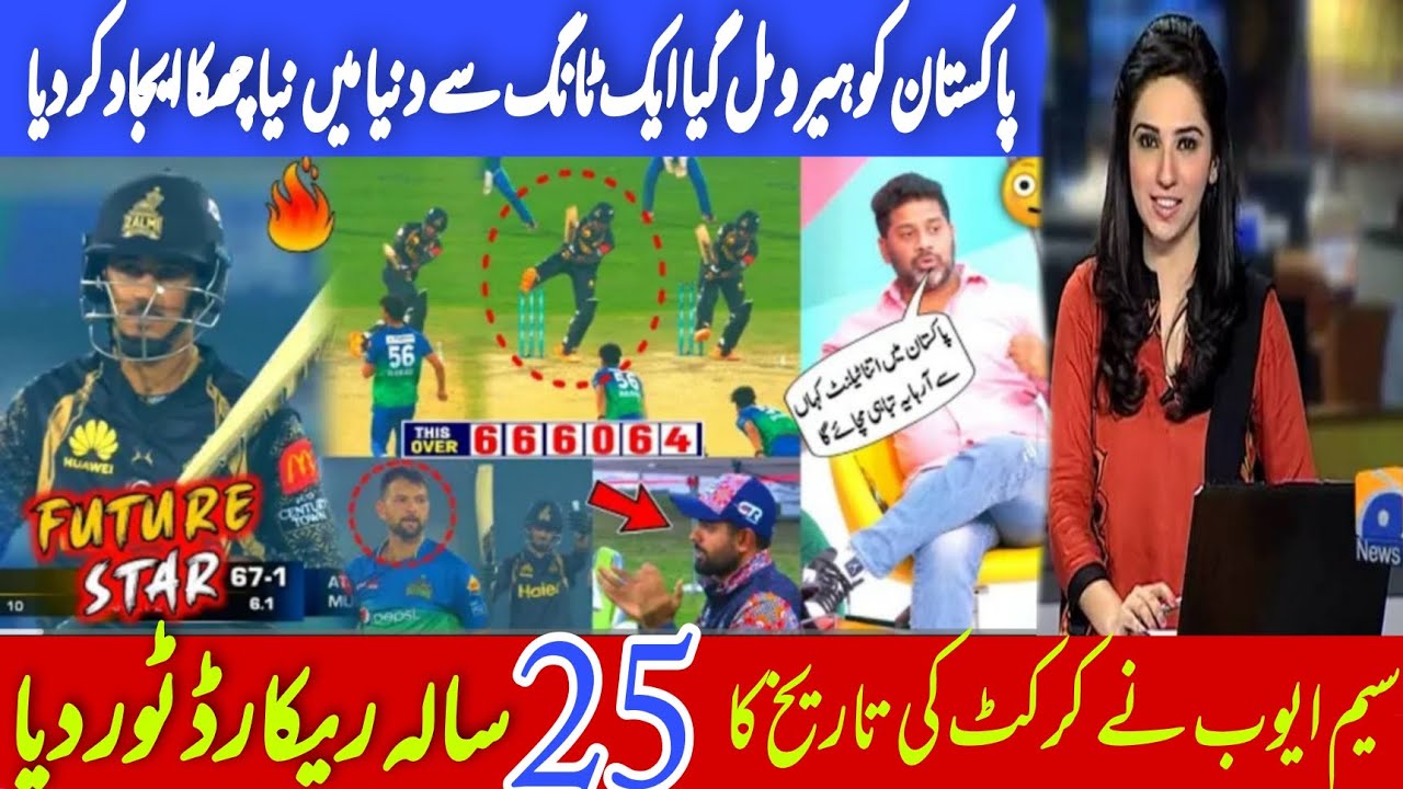 Pakistan got new talent saim ayub brilliant batting vs Multan sultan | Hafeez sports - YouTube