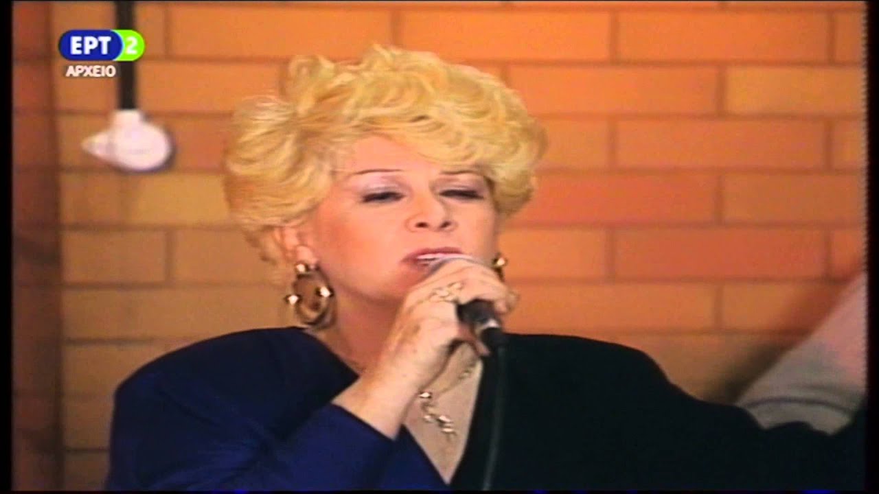 ΞΗΜΕΡΩΝΕΙ ΚΑΙ ΒΡΑΔΙΑΖΕΙ - Καίτη Γκρέι - YouTube