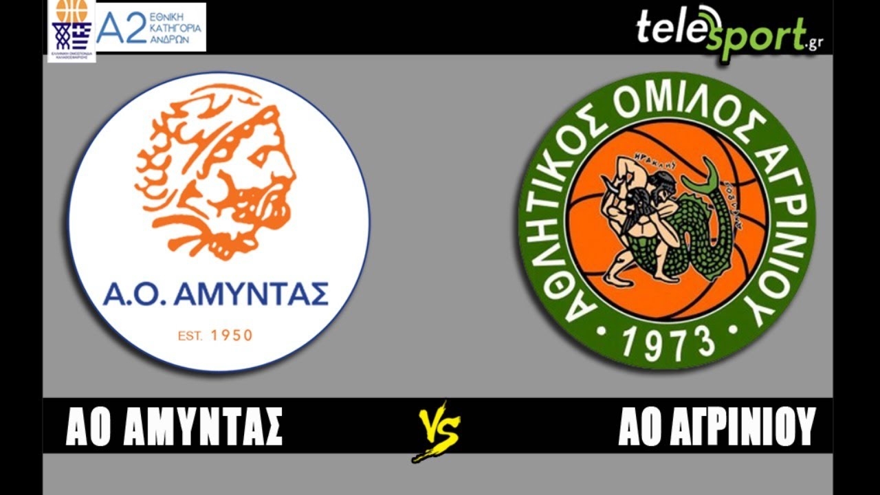ΑΟ ΑΜΥΝΤΑΣ-ΑΟ ΑΓΡΙΝΙΟΥ (Α2 ΜΠΑΣΚΕΤ ΑΝΔΡΩΝ 2020-21, 4η ΑΓΩΝΙΣΤΙΚΗ) - YouTube