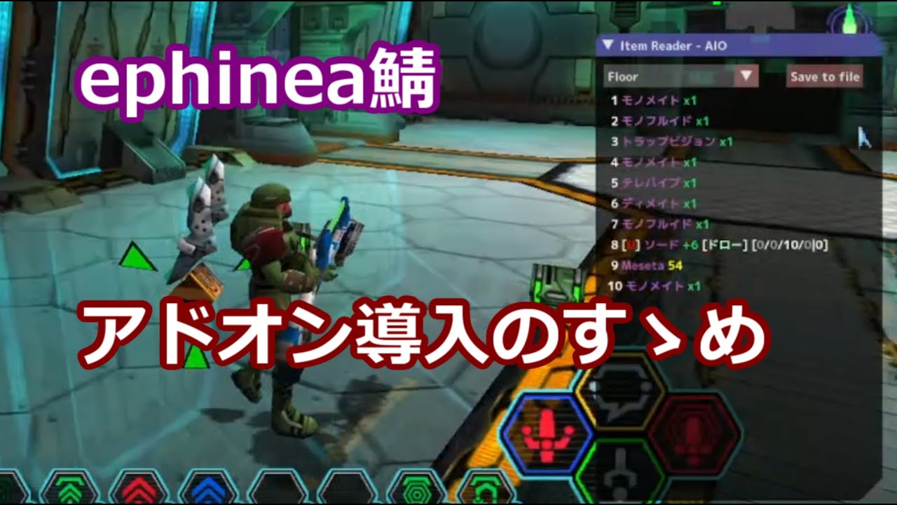 【PSOBB】アドオンの導入の仕方 (アイテムリーダー、キルカウンターなど) - YouTube