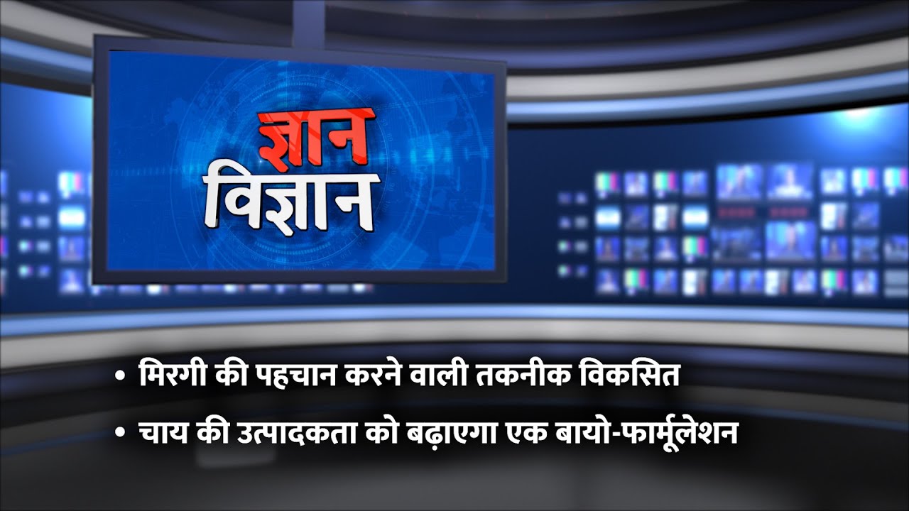 Gyan Vigyan | Science Monitor EPI-07 - YouTube