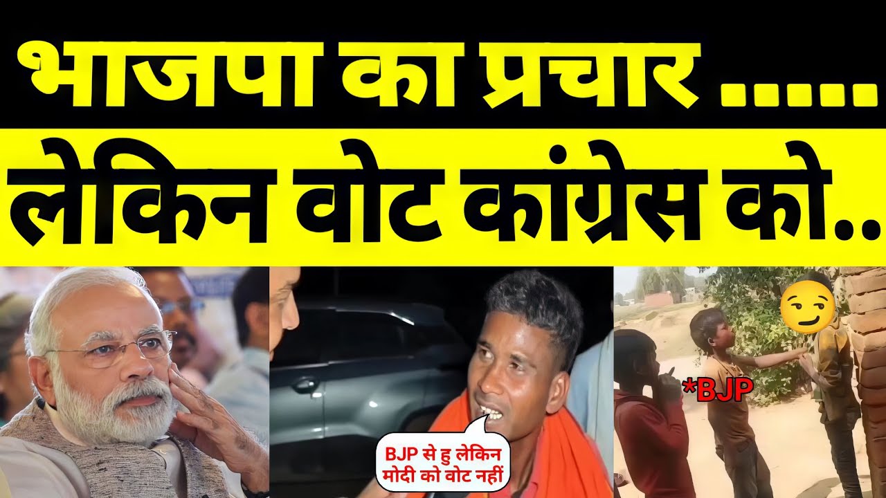 Pm Modi SE DHOKHA 🌡️ BJP KA PARCHAR CONGRESS KO VOTE 😁 ANDHBHAKTO KA ...