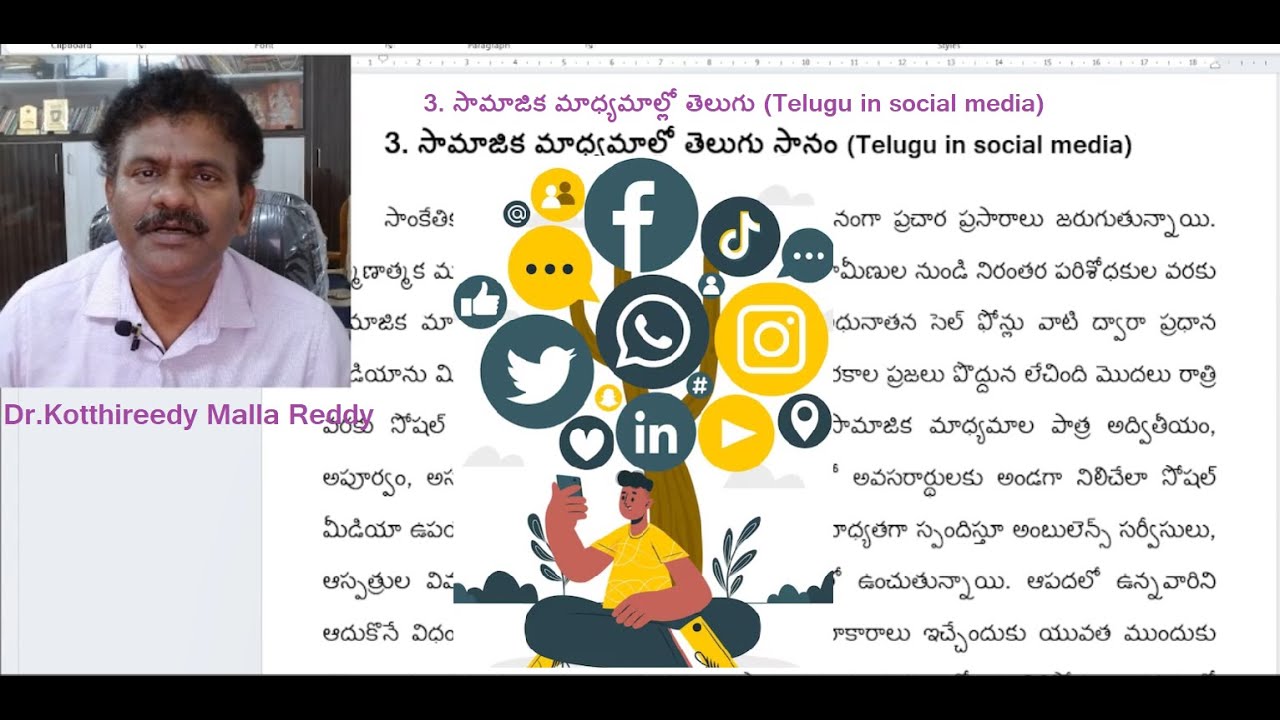 3 సామాజిక మాధ్యమాల్లో తెలుగు Telugu in social media - YouTube
